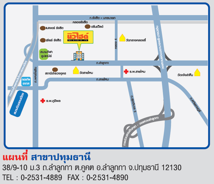 ติดต่อเรา || Contact Us